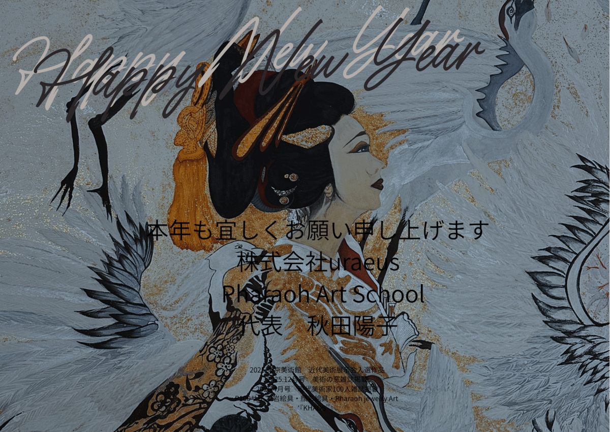 芸術支援対策について語る｜Pharaoh Art