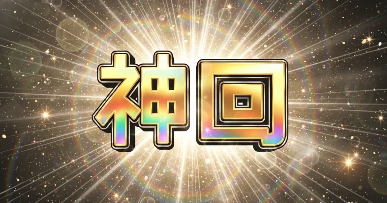競艇予想 1月12日 住之江2R データ解析 締切15:42｜潮風ピスタチオ | 競艇予想🎯 | 現役データアナリストの最強分析👍