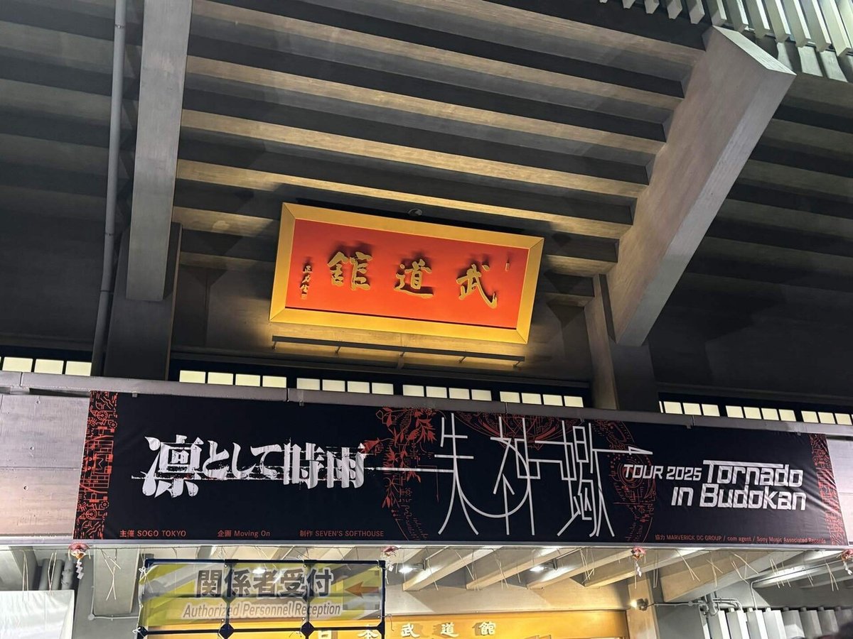 ADHD女と正月休み（3連休まで）20251225-20260112｜mtakanashi_