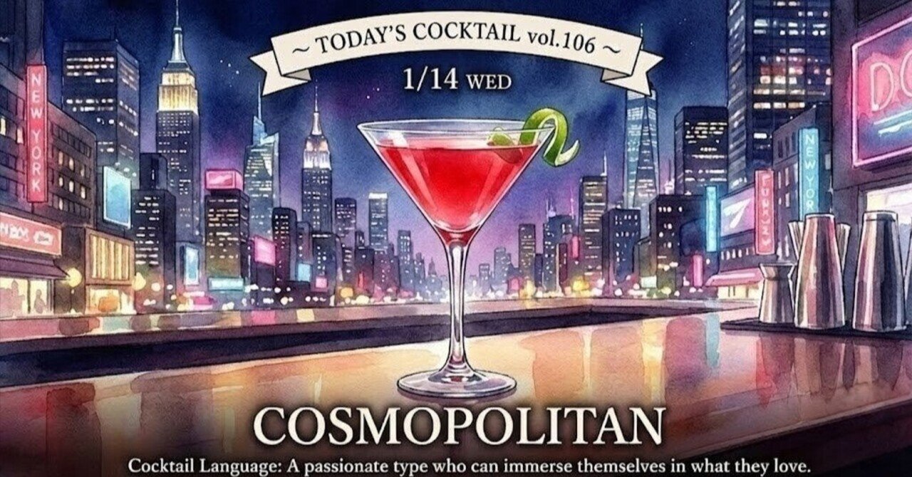 ~今日のカクテル vol.106~｜砂糖星