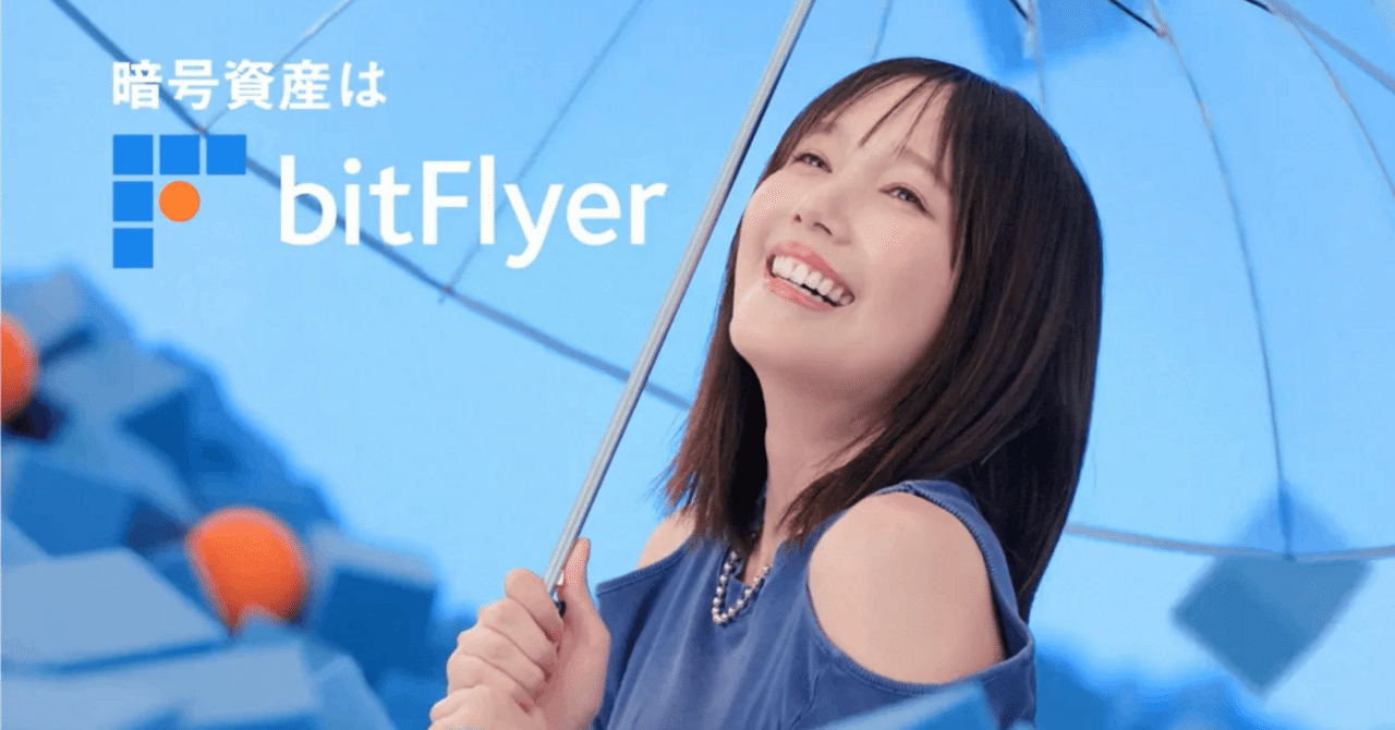 【2026年1月最新🎍】bitFlyer（ビットフライヤー）招待コードで1,500円分のビットコインを貰う方法！最短10分で口座開設｜タコまるSier＠投資×ポイ活