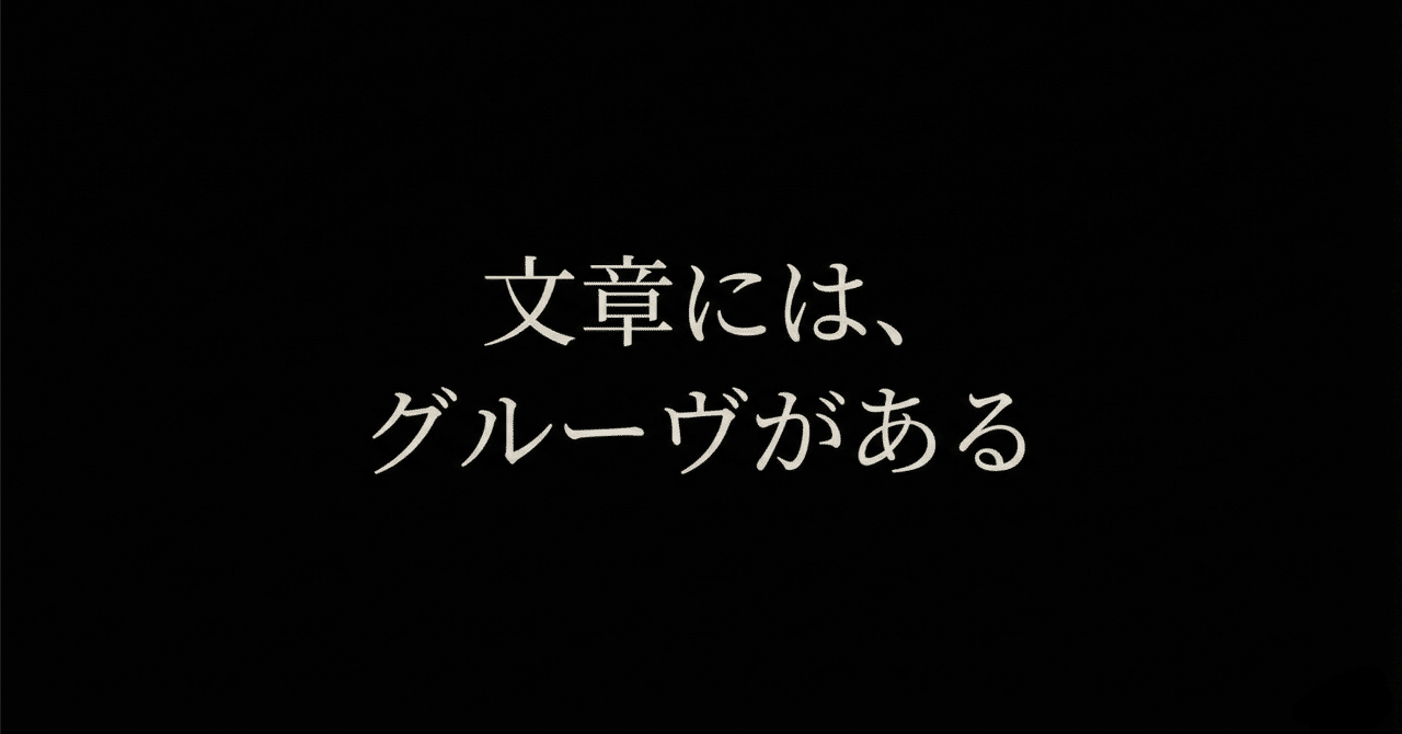 番外編 -文章は、スマホに最適化するべきか｜MIUZIQ VALE-TUDE