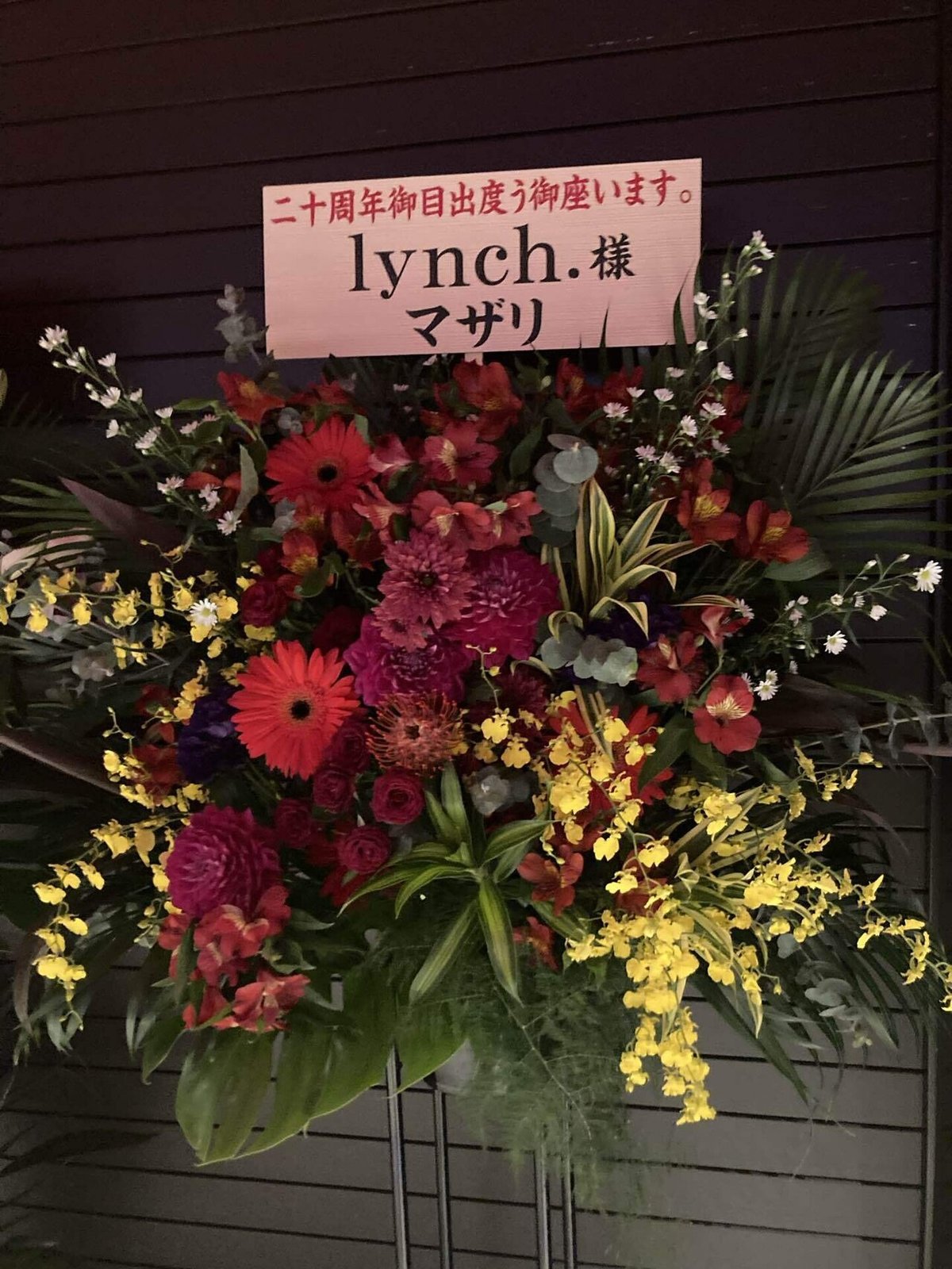lynch. 20TH ANNIVERSARY XX FINAL ACT ALL THIS WE'LL GIVE YOU at 東京ガーデン ...