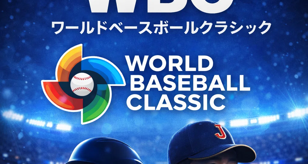 WBC（ワールドベースボールクラシック） - WBC解説｜Bay_Sports.「MLB/NPB」用語や話題が多すぎて…そんな悩みを解決します ...