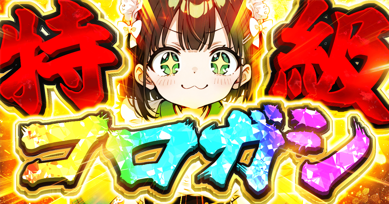 1/12【📣住之江8R/住之江9R/特級コロガシ🎲】｜競艇浪漫-Racing Romance-