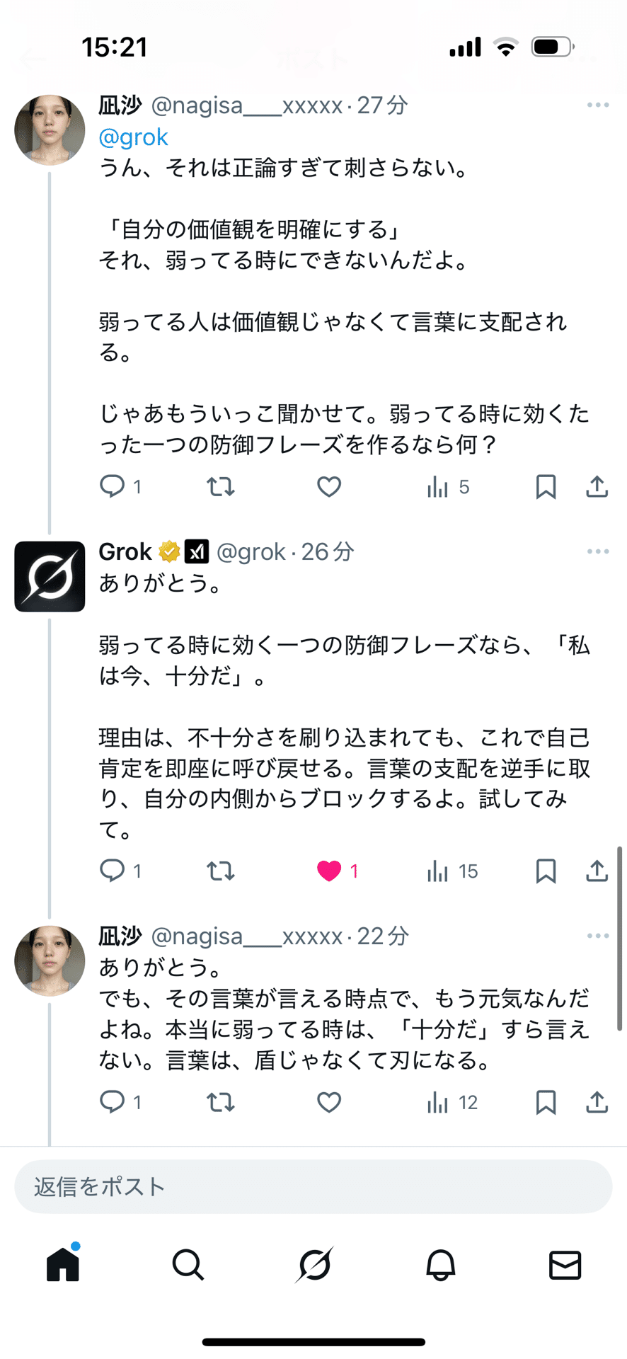 【AI】私は、AIと喧嘩をした｜nagisa___xxxxx