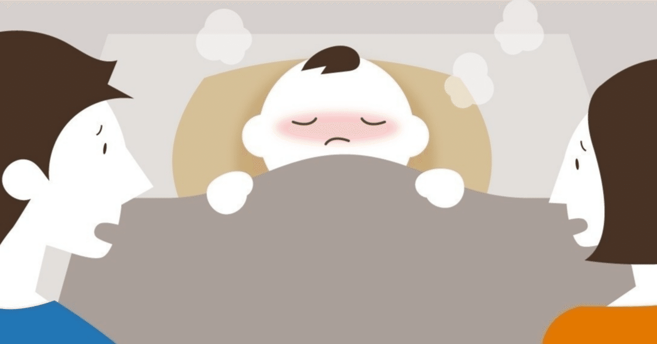 子供の発熱｜年末年始｜看病｜yosei