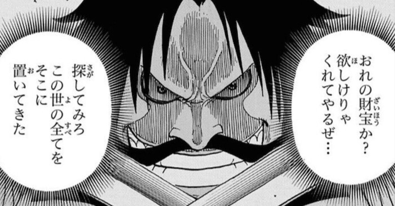 「ワンピース都市伝説 “仲間”という概念が異常な理由」｜りんごさん