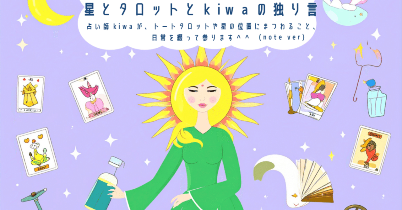 Queen of Swords / 今週のタロット 2026.1.12-「過去からの思考癖の脱却」｜kiwa