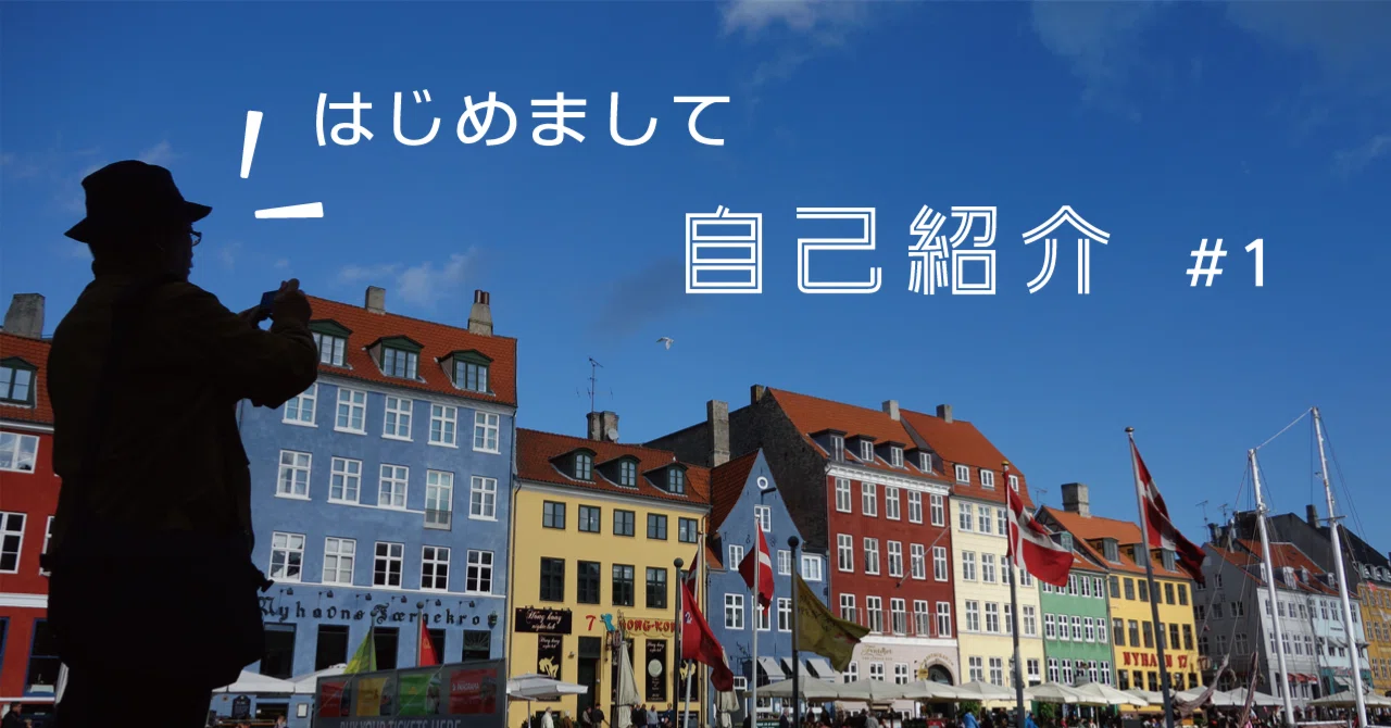 #1 My Background in Barrier-Free Design｜田中 直人