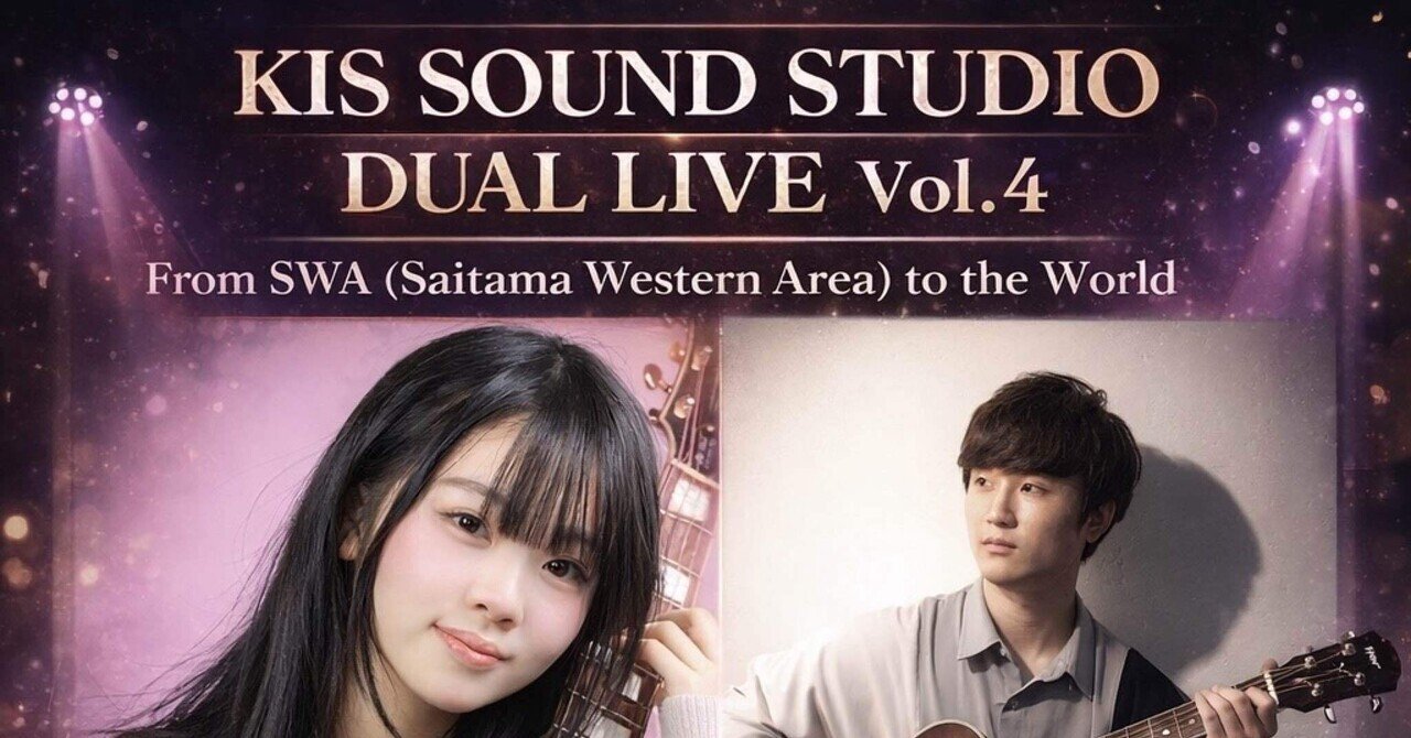 【KIS Dual LIVE】 KIS Sound Studio Official Band ️田中極斗（2.22 Sun 19:00-20: ...