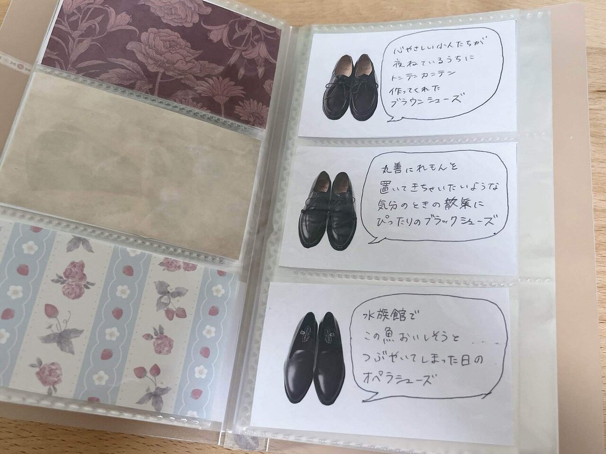 スクラップブック紹介っ！｜うみの奈波（Nanami Umino）