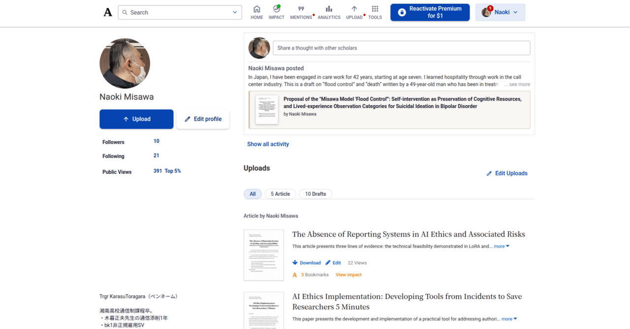 倫理というコンパスを使うと責任を理解しやすいから、その分だけ自由になる話｜三澤直己 | Trgr
