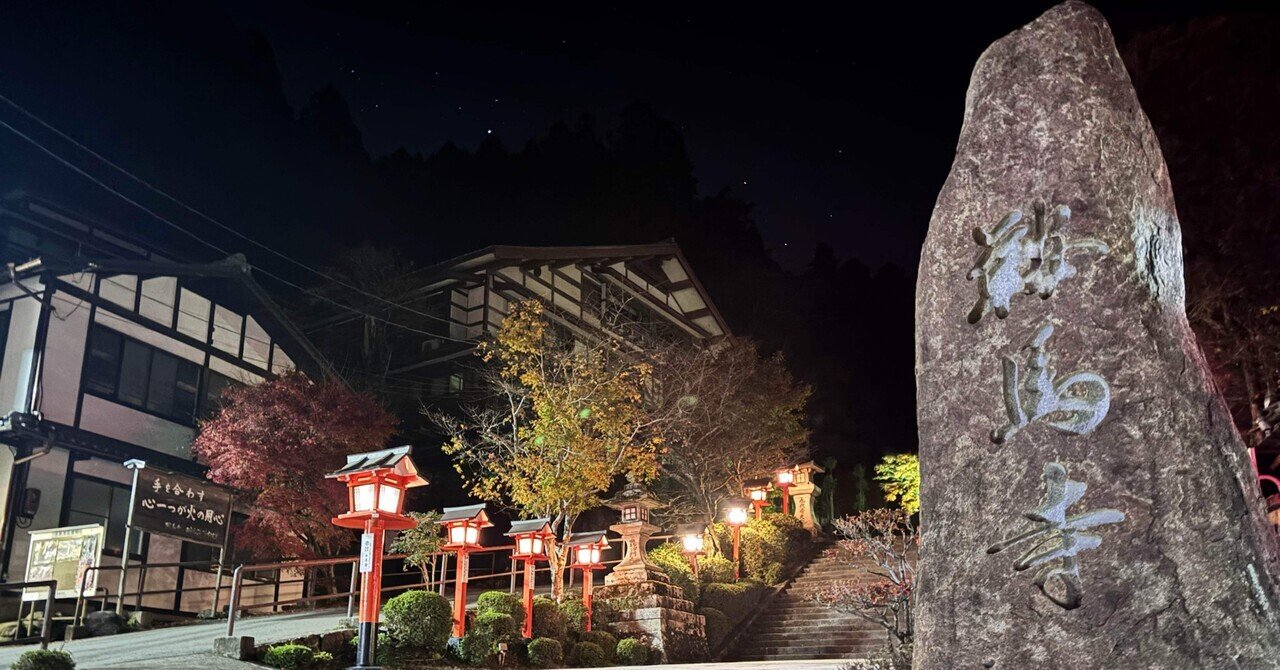 【参加記録−DNF】第4回京都ウルトラウォーキング(2025/11/22-23)｜みんと