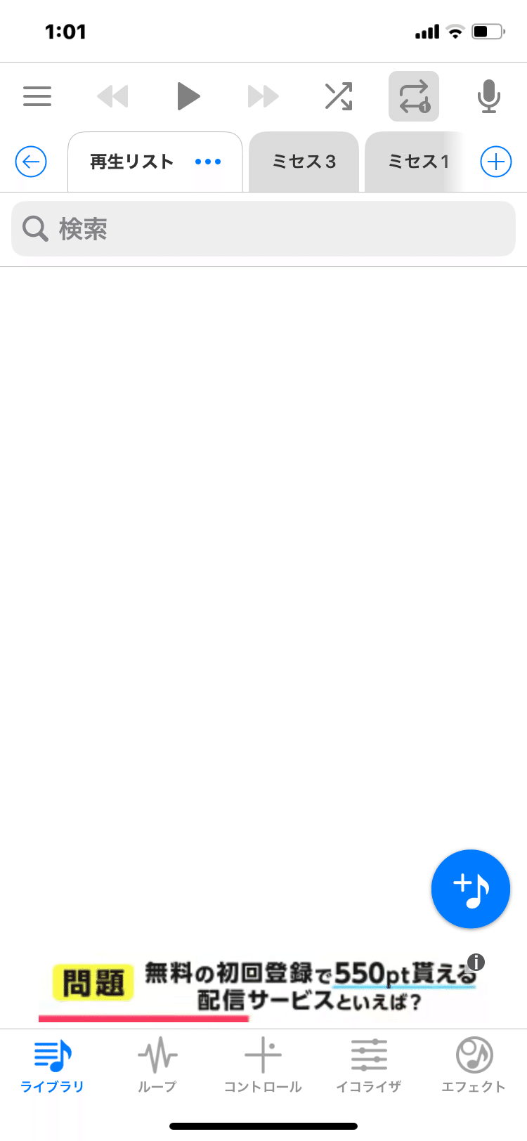 〈ライブ音響&重低音強化〉スマホで音楽革命🎵(App Store, Google Playでアプリ確認済み)｜hakuro_music