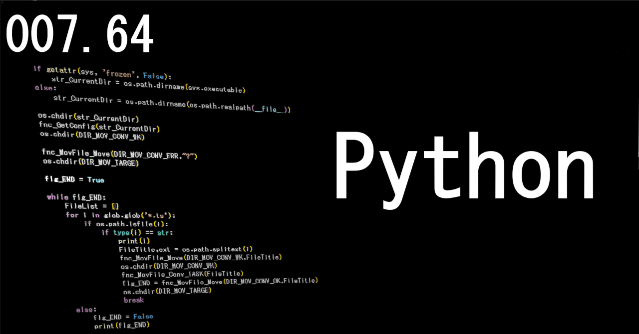 py2exe を用いた、PythonのEXE化手順｜ボリューム星人