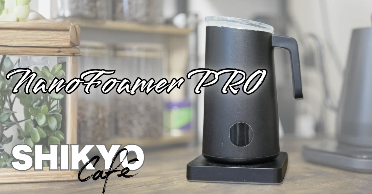 第3回：NanoFoamer PROで作るフォームミルク｜SHIKYO Cafe