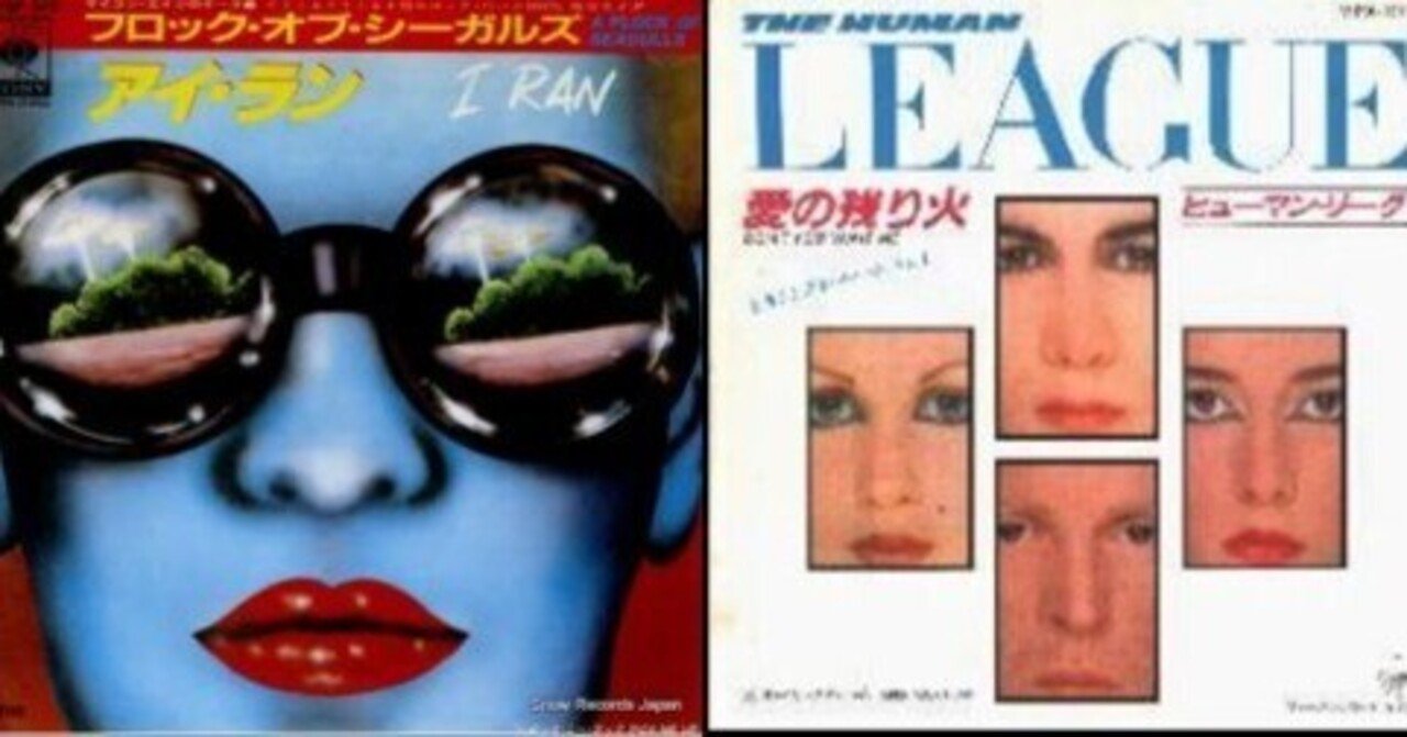 英国で80年代洋楽を愉しむ～第2次ブリティッシュ・インベージョンその1｜めけめけ