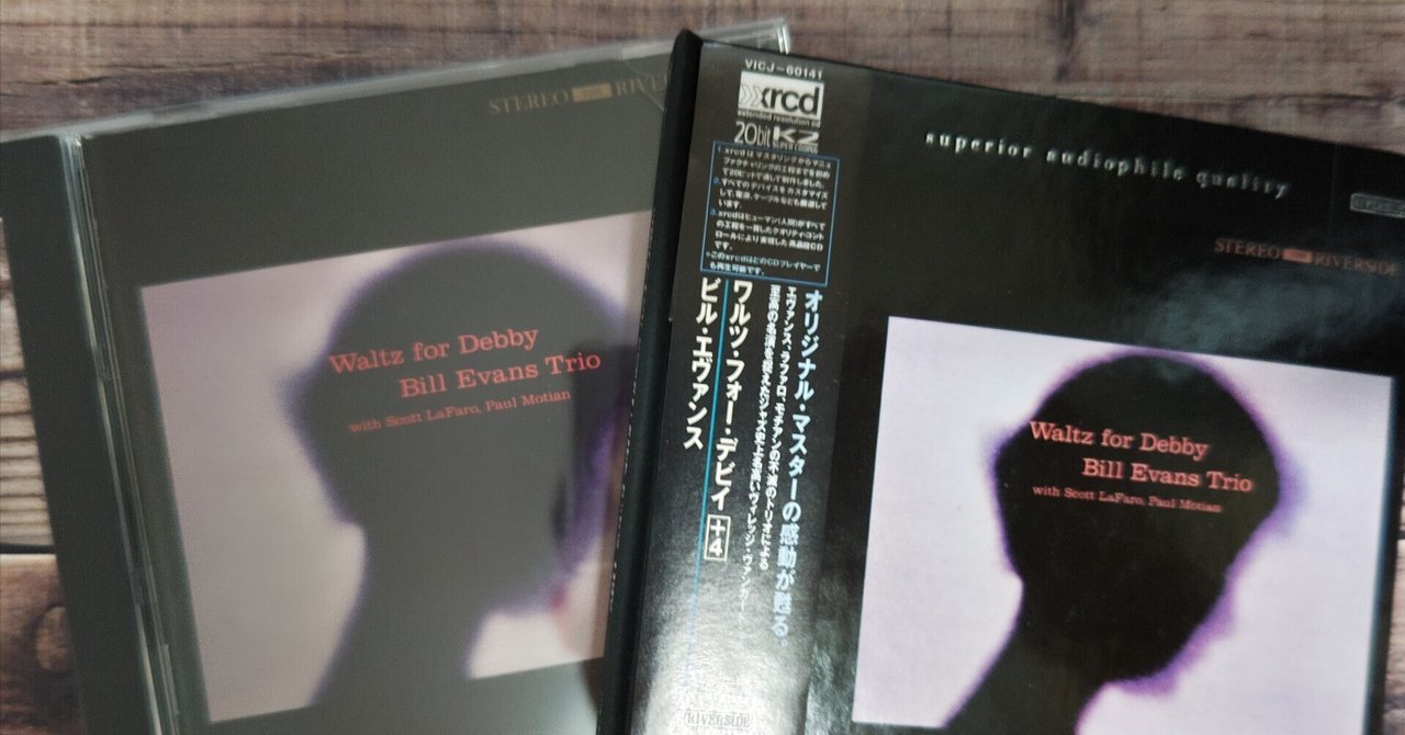 🎧 Bill Evans “Waltz For Debby” — SHM-CD / UHQCD / XRCD Comparison ...