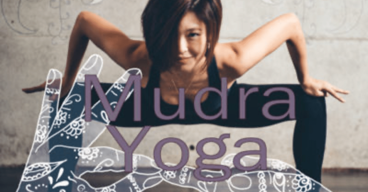 ムドラーヨガ 5月オンラインクラス｜eiko_ichikawa