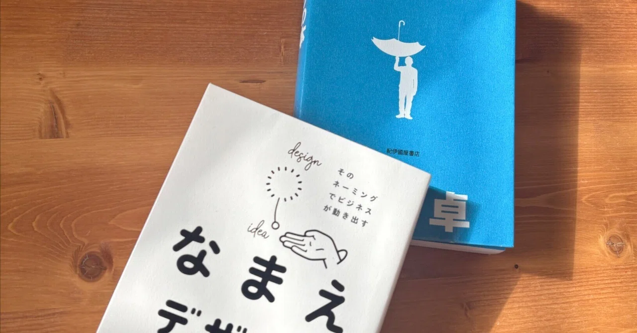 ブランディンとデザインのはじまりと必然性を知る本 ひげあん読了本 #01｜higean