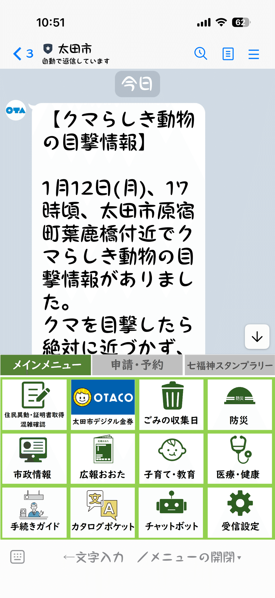 🟩町役お仕事、さあやるぞ｜杉にい (Sugi Nii)