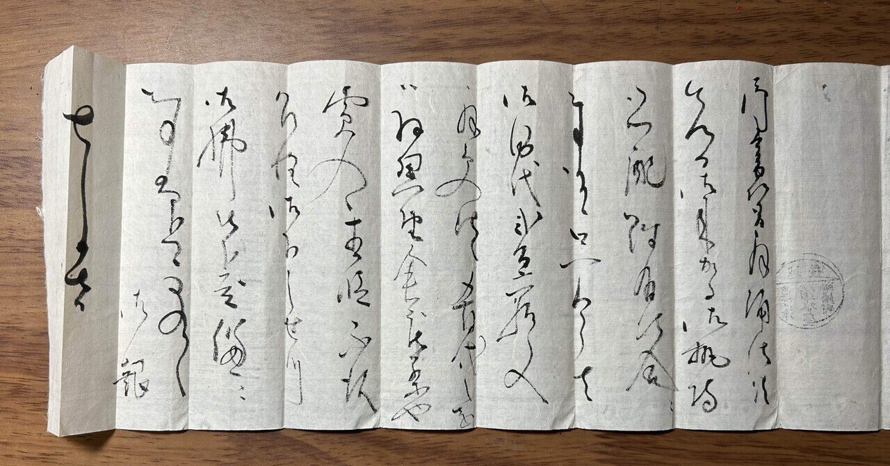 『飛脚便 越後國岩船郡鍬江沢村 庄屋・駒澤家蔵出し』📮｜そだたべbooks