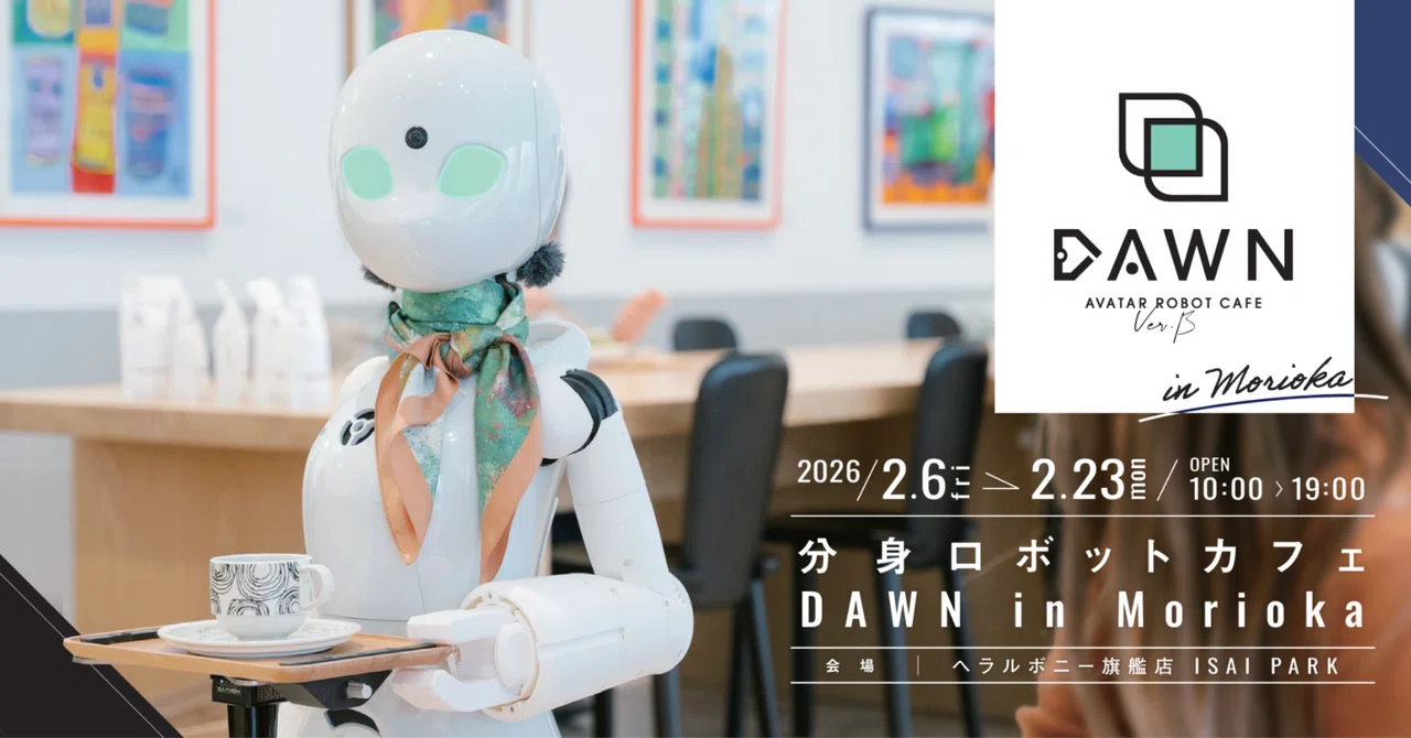 分身ロボットカフェDAWNver.β in Moriokaヘラルボニー旗艦店にて開催！｜分身ロボットカフェDAWN ver.β