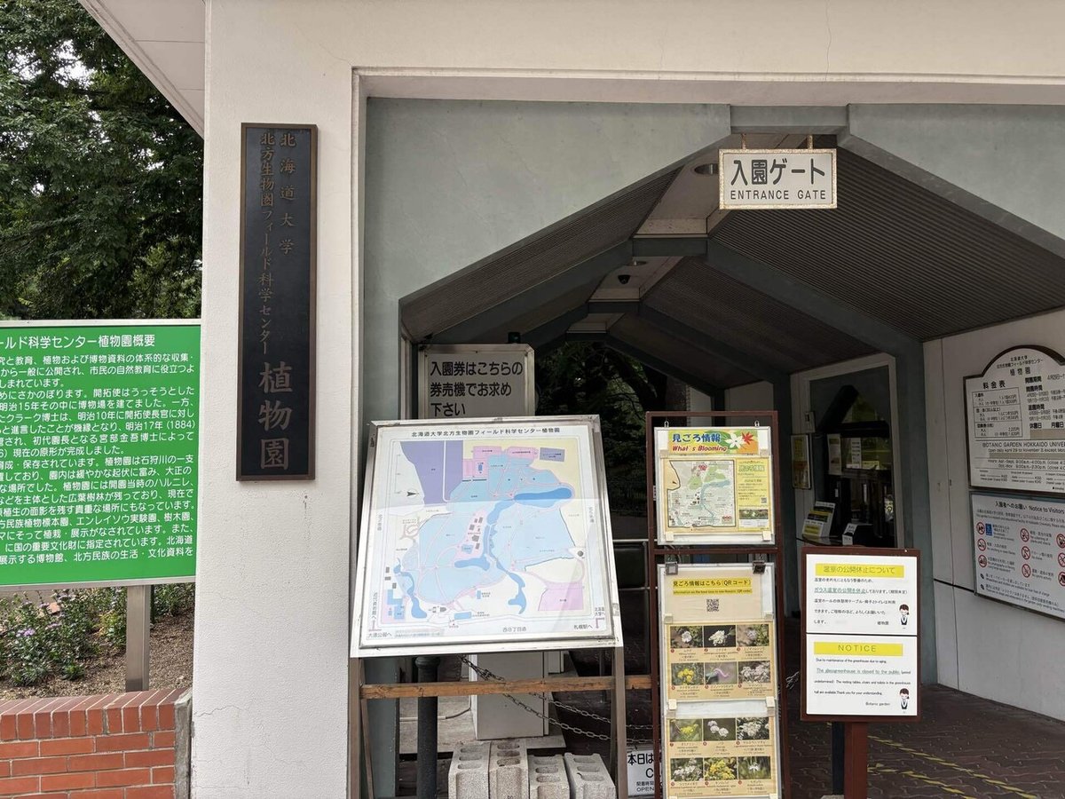 2025/08北海道旅行記⑤札幌散歩🚶‍♂️‍ ️｜saka