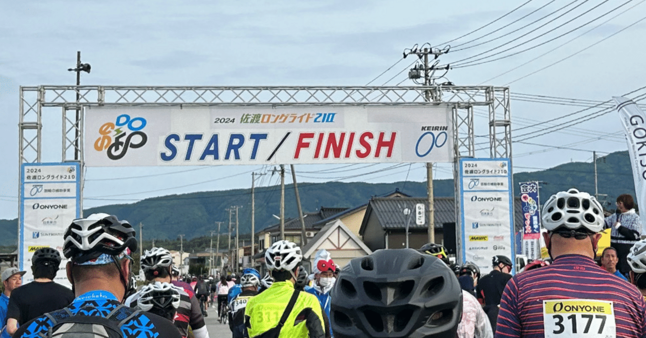 ロードバイク未経験から、佐渡130km完走した話 ｜ 前編・本番までの道のり｜倫愛 -Noa-