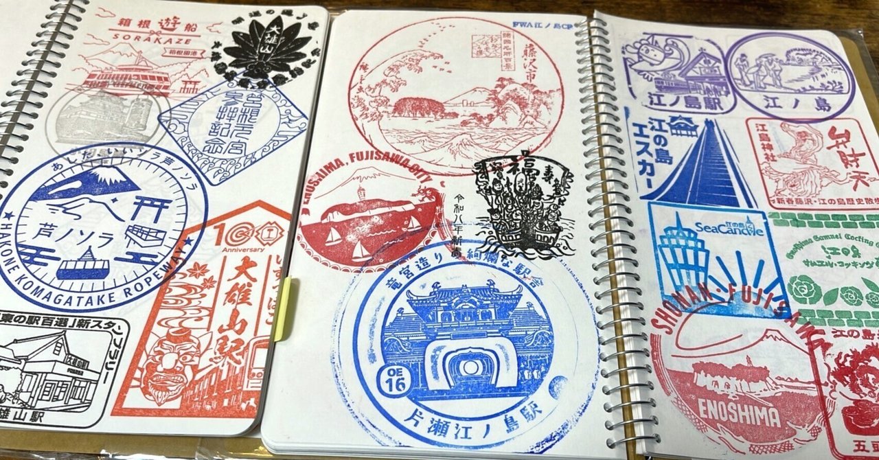 自己紹介から2年が経ち｜あいかわ@Japan Stamp Hunt 編集長