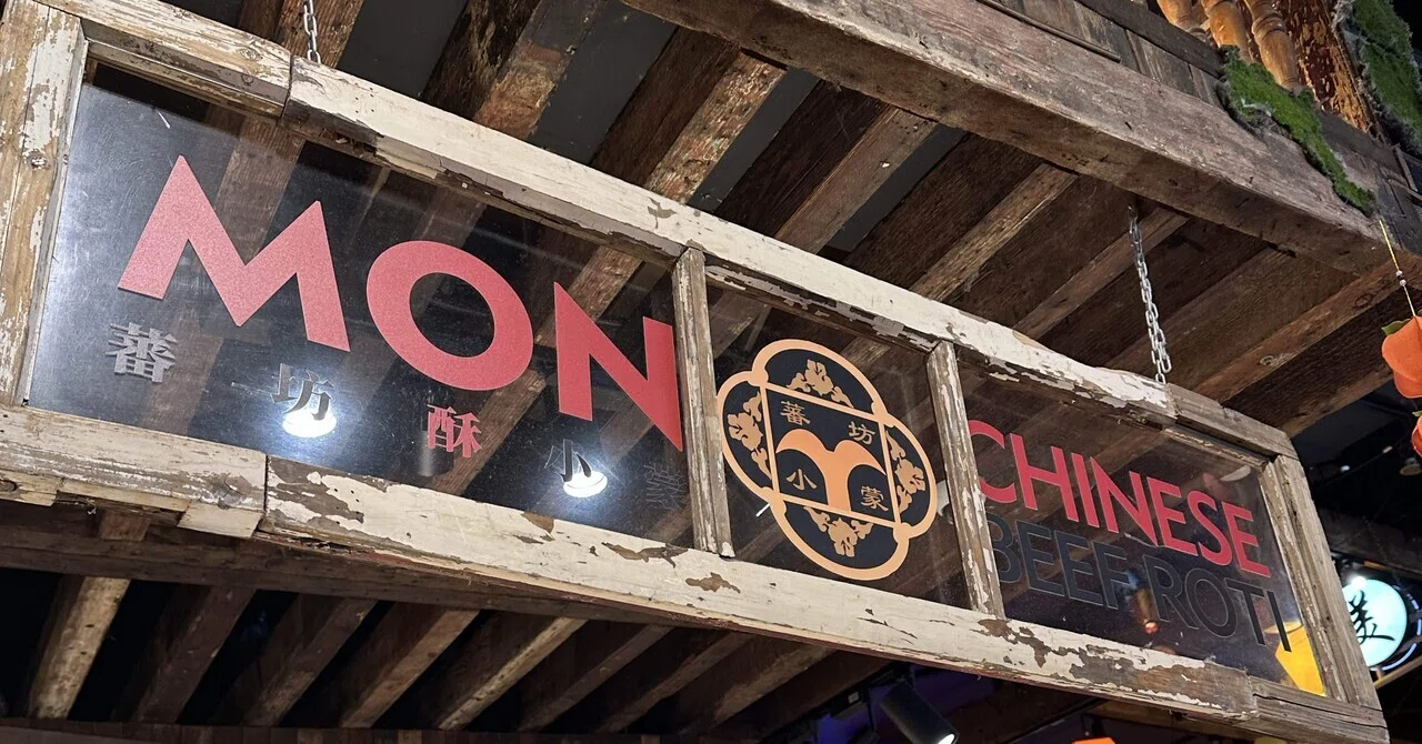 #19 Mon Chinese beef roti｜nono