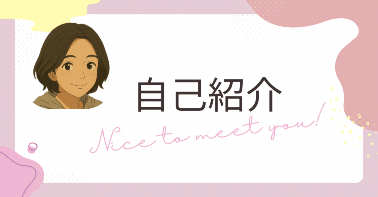 自己紹介｜2児ママ│英語学習｜英会話｜バイリンガル育児｜海外子育て│国際結婚｜語学学習｜韓国語｜ワーホリ｜美容コスメ│はじめてnote｜Haru