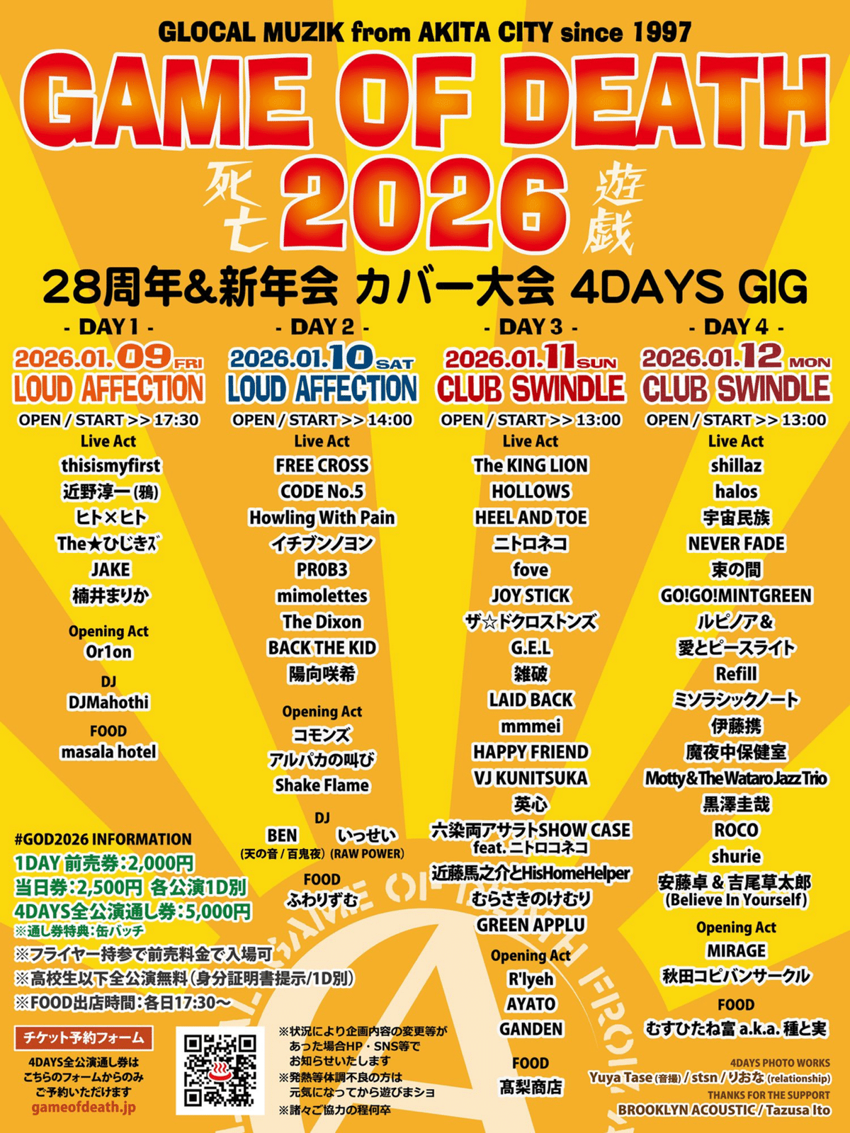 2026.01.11 GAME OF DEATH｜mogrick