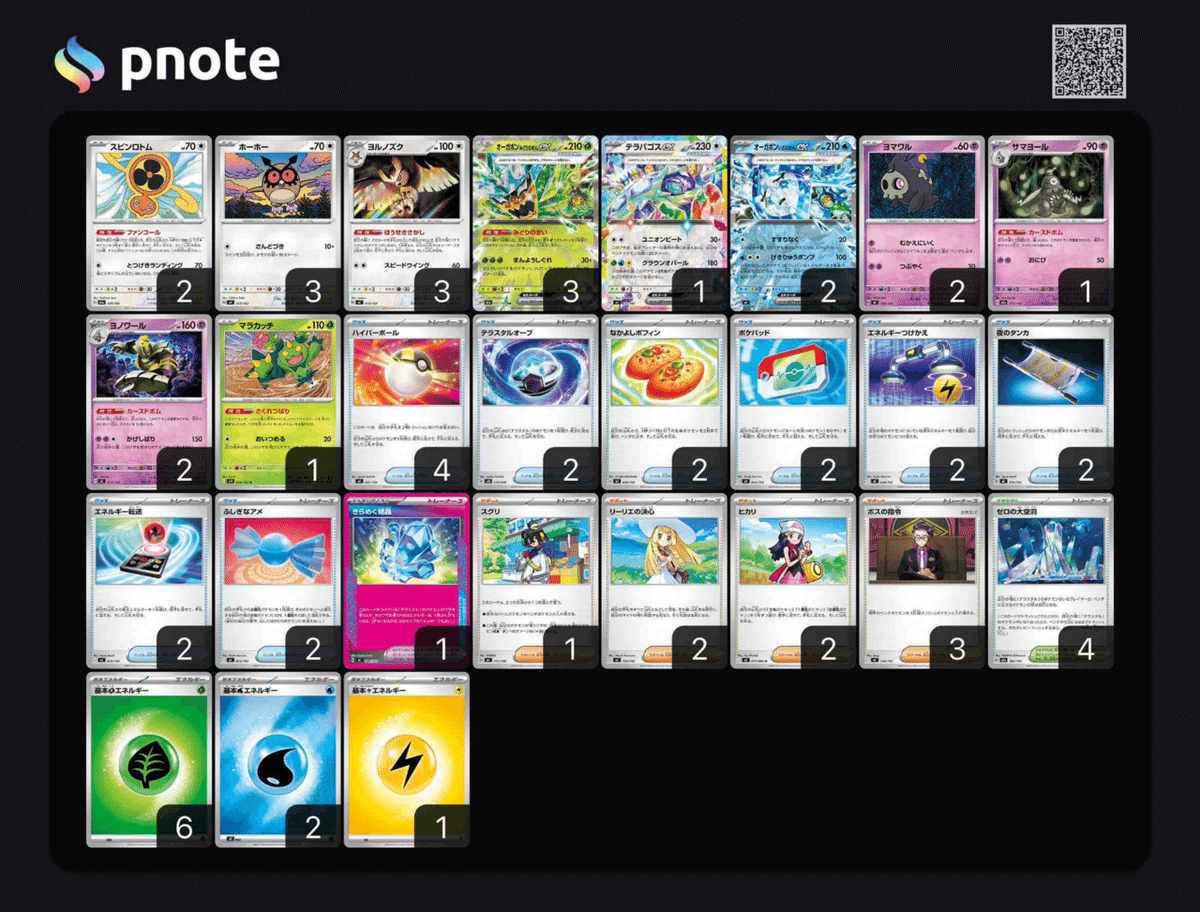 【ポケモンカード・ボム入りテラスタルバレット】新レギュデッキ紹介④｜スルメイカ【ポケモンカード・サウナ・ポケモンGO・ポケモンユナイト】