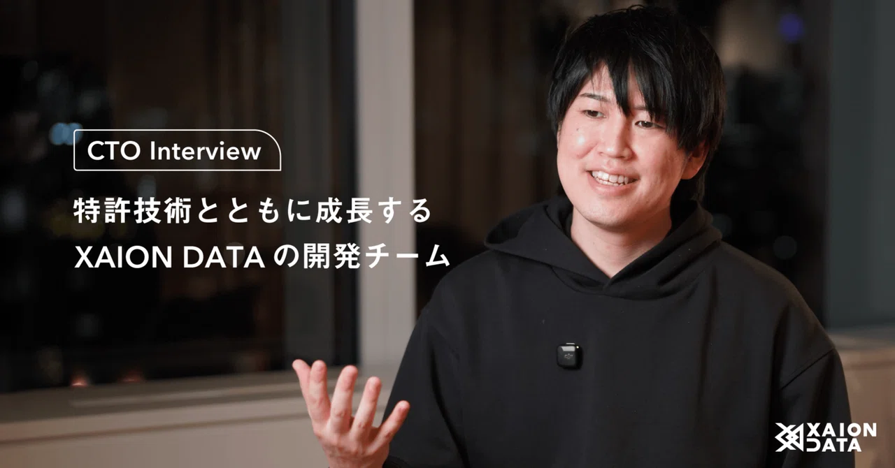 「New but Practical」を追求。グローバルチームが創る次世代データ基盤｜XAION DATA, Inc.