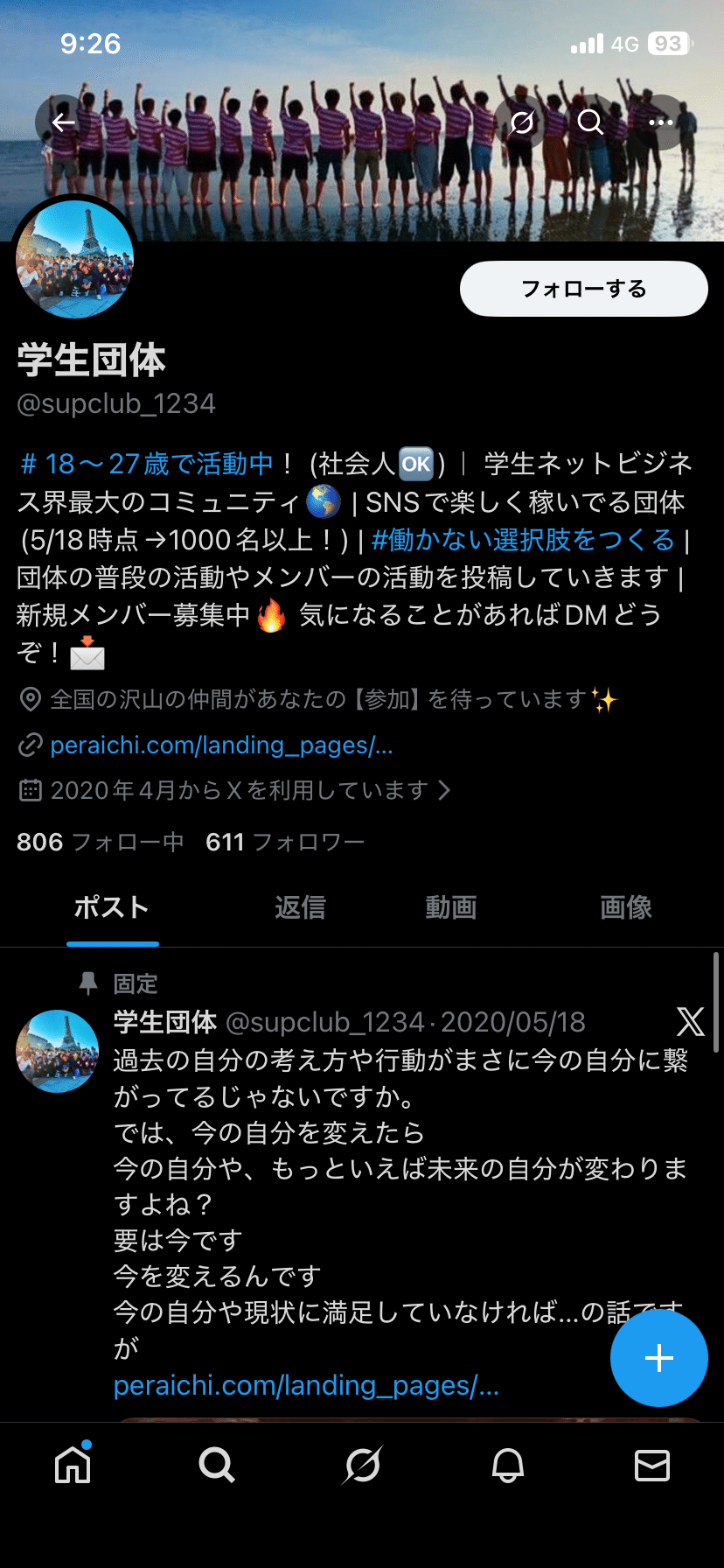 大学生時代詐欺｜shogo_19980113