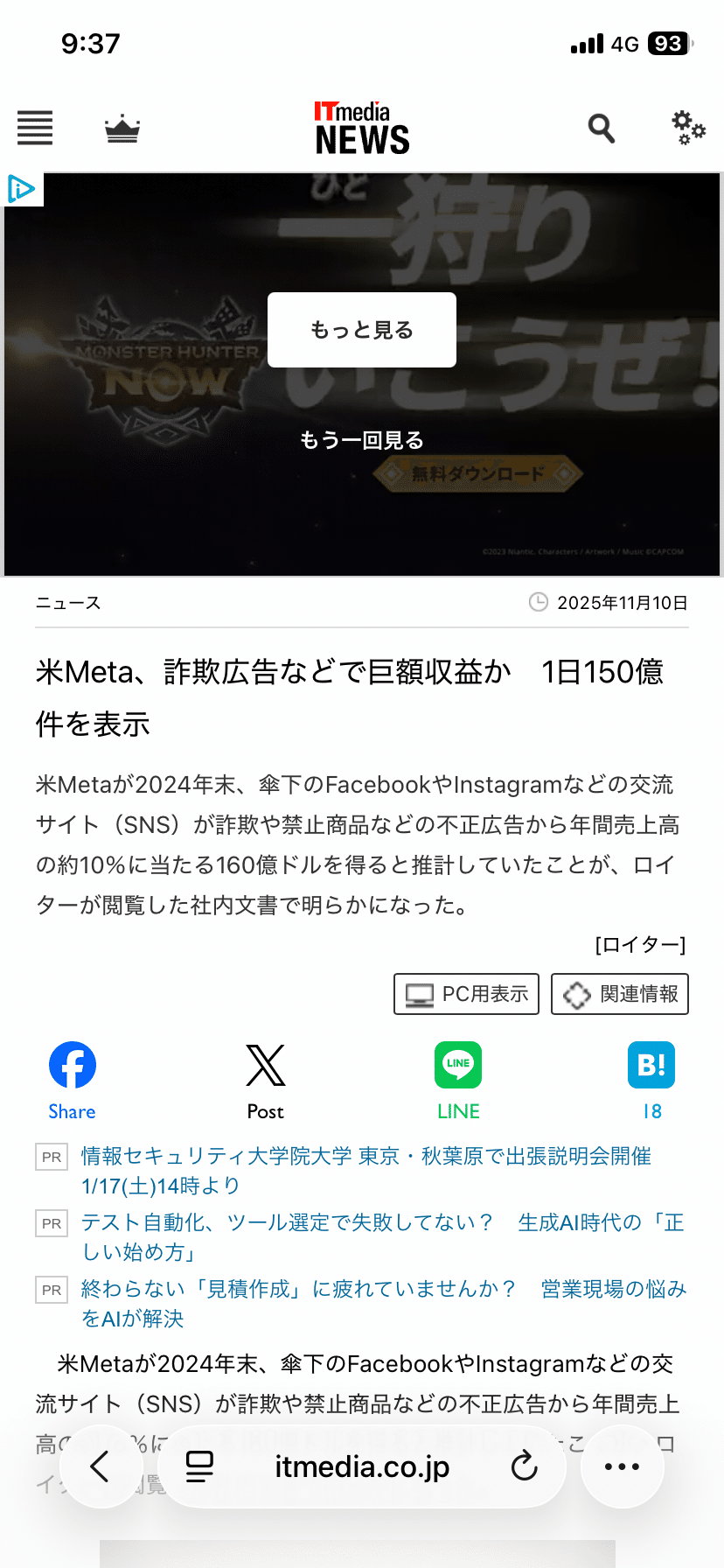 大学生時代詐欺｜shogo_19980113