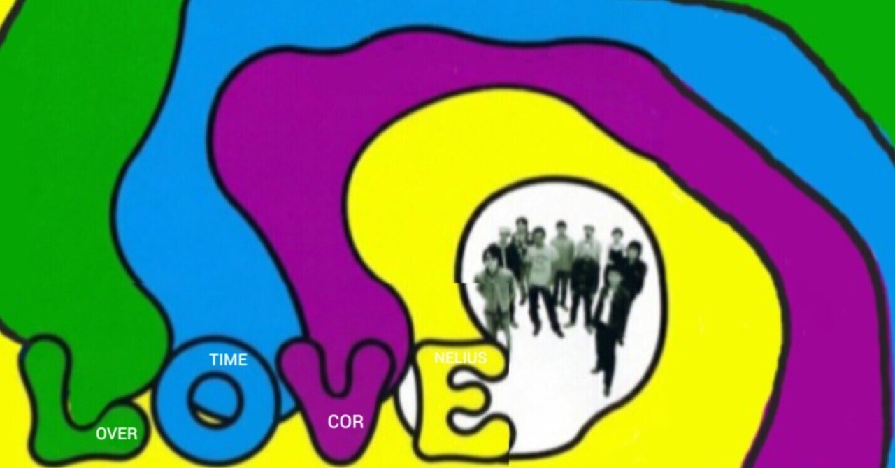 コーネリアスのLOVE OVER TIME vol.134(1997年10月20日) 出演 小山田圭吾 佐野郷子 山下洋(3回目)｜siloppi