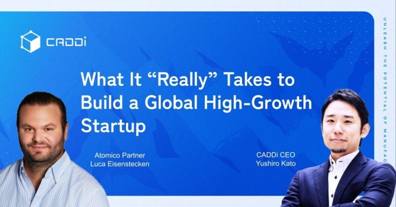 What It “Really” Takes to Build a Global High-Growth Startup｜キャディ-CADDi-