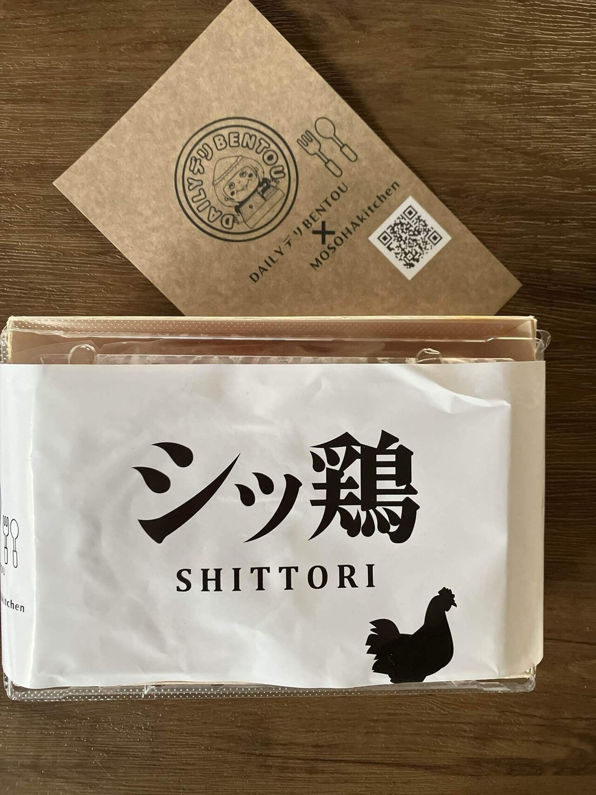 「シッ鶏」やわらか、しっとりで美味しい！｜mikan