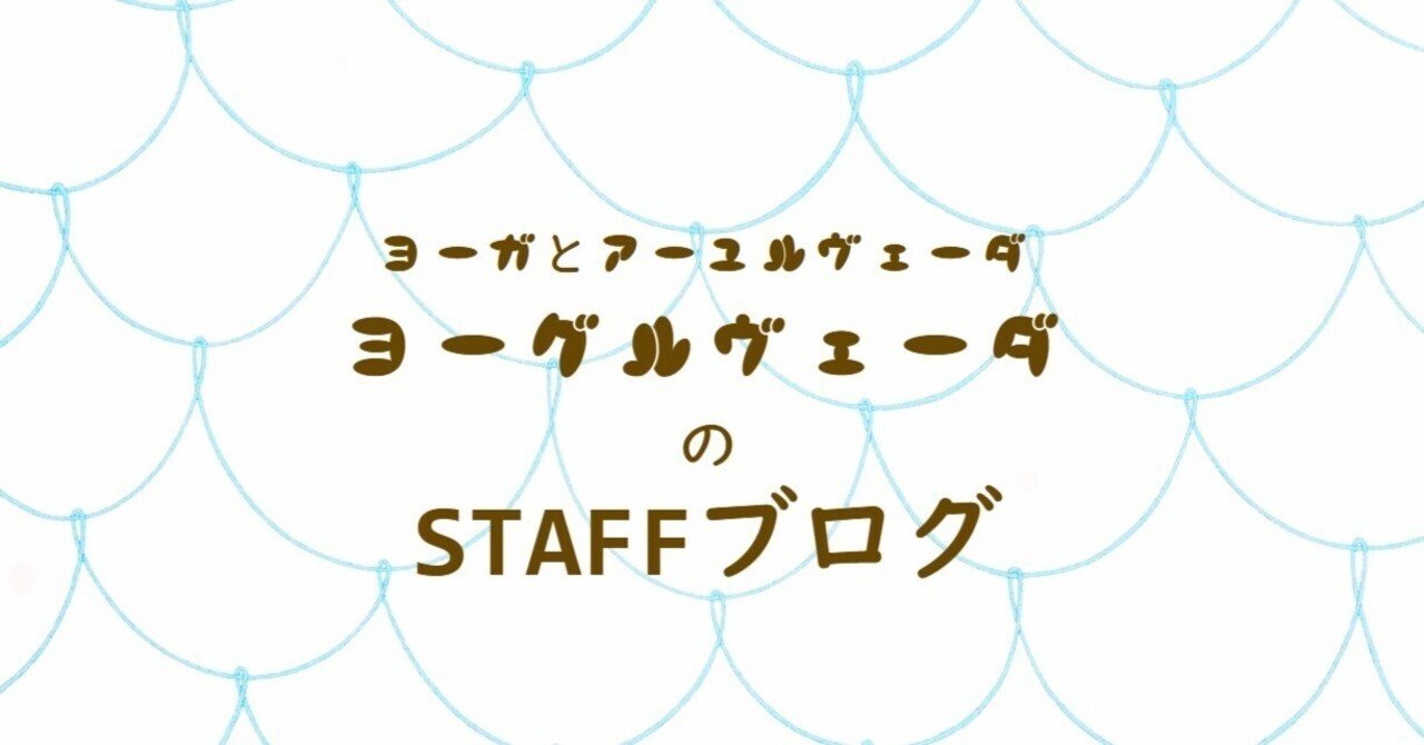 とにかく“力み(緊張)”をとる(手放す)こと｜RYOKO HATTORI