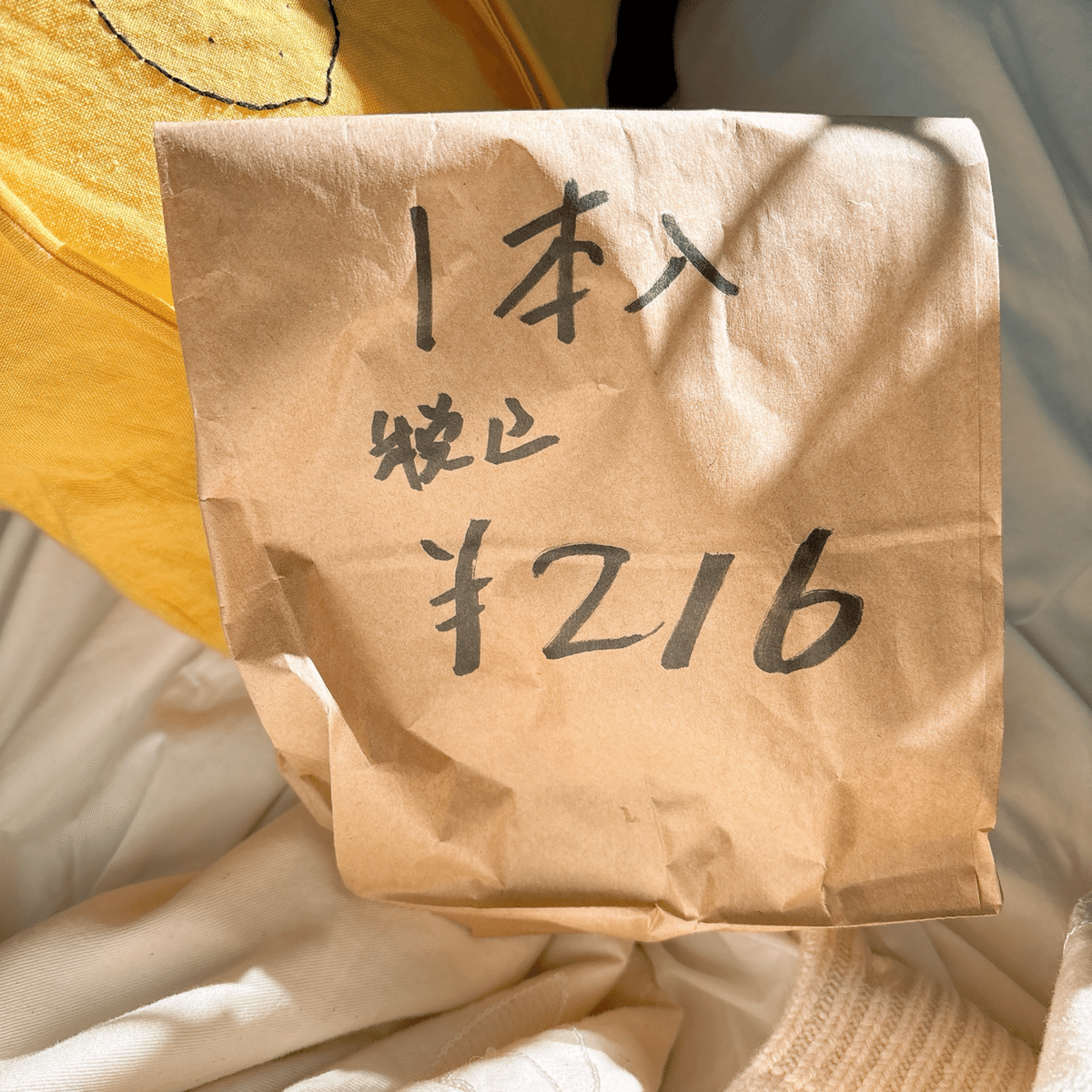 2026.1.14.WED｜RYOKO HATTORI