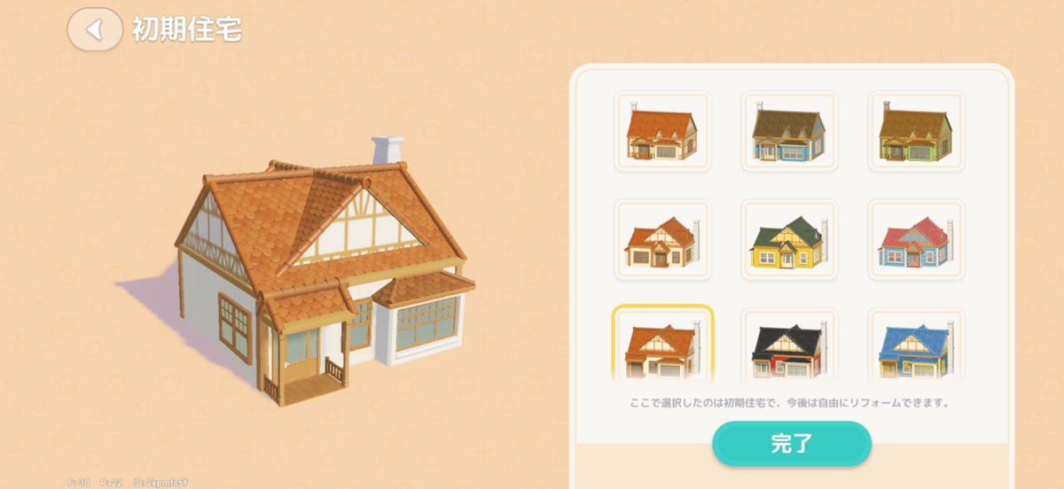 【ゲーム紹介】自由度がとんでもなく高いらしいほのぼのシミュレーションゲーム「ハートピアスローライフ」始めてみた｜七望 (Nanami)