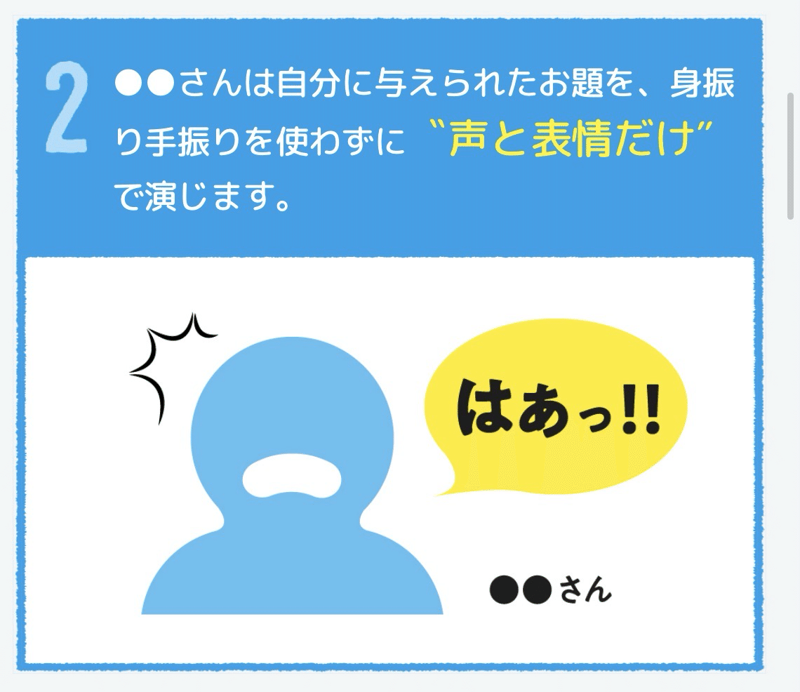 ＃45：【ちょいネタ】5分でOK。冬休み明けの教室が一気に温まったアイスブレイク🔥｜Yu-No先生