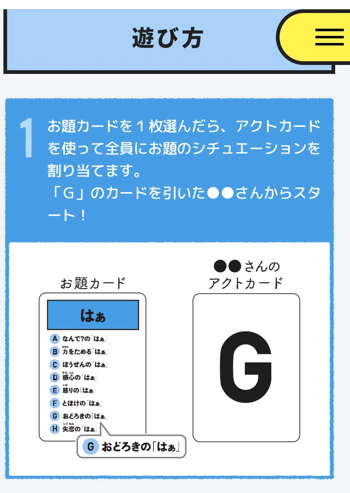＃45：【ちょいネタ】5分でOK。冬休み明けの教室が一気に温まったアイスブレイク🔥｜Yu-No先生
