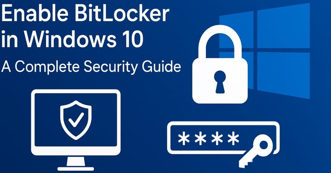 Windows 10でBitLockerを有効にする方法：設定手順と前提条件｜Amagicsoft