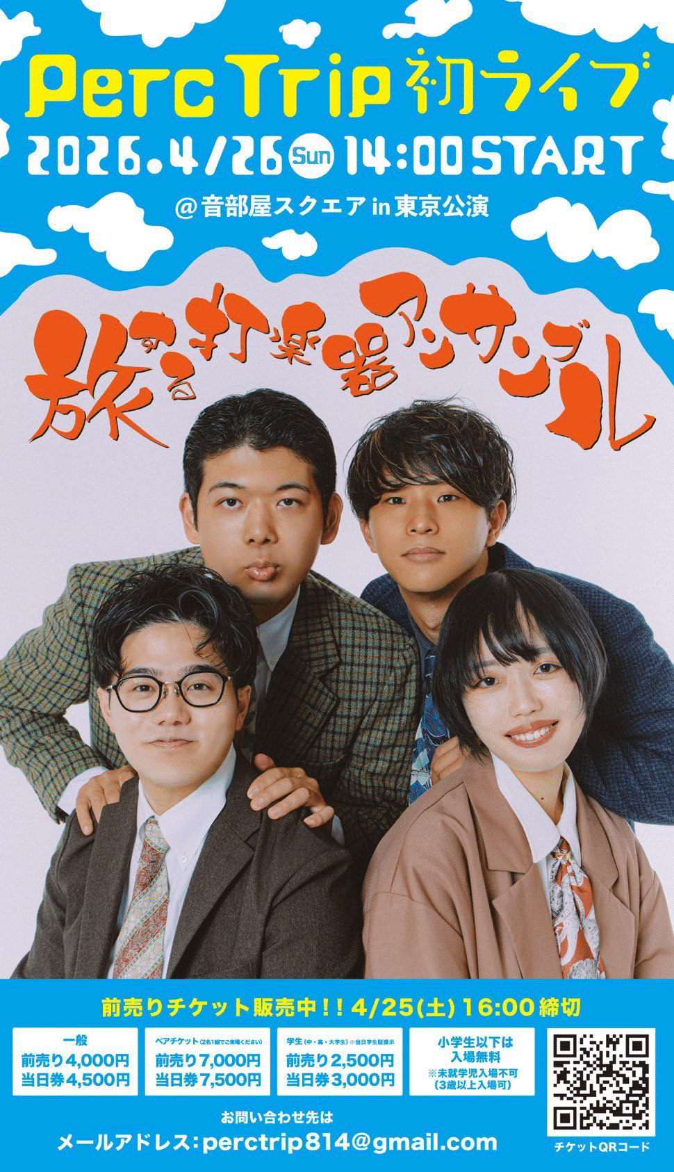 #73 打楽器奏者【真野宏樹】｜hiromi_note815