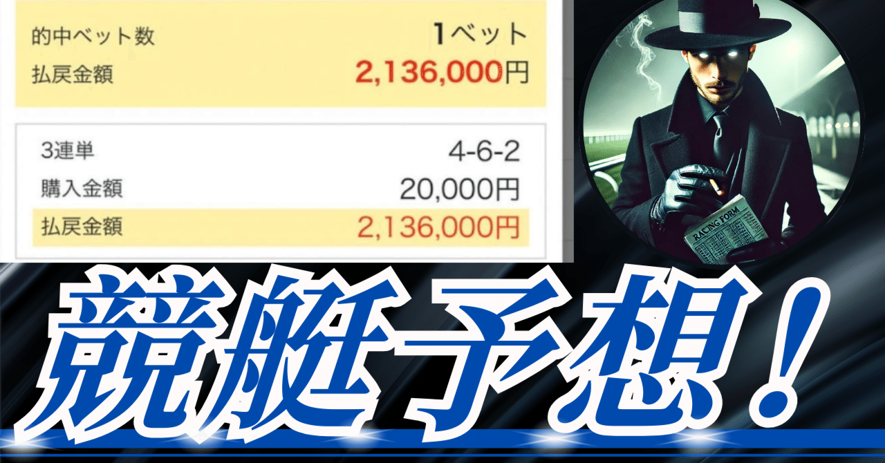 【競艇】1/15(木) 全166レース予想｜トライアン先生