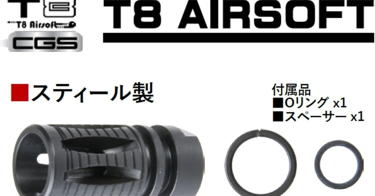 東京マルイM4系の外観を引き締める｜T8/CGS KAC M4QDタイプ スティールフラッシュハイダー解説 CGS-FH-0006｜HOBBY ...